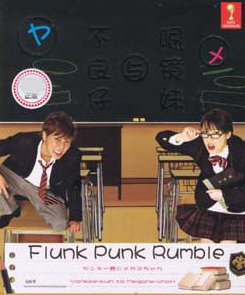 Amazon.com: Flunk Punk Rumble / Yankee-kun to Megane-chan Japanese Tv ...