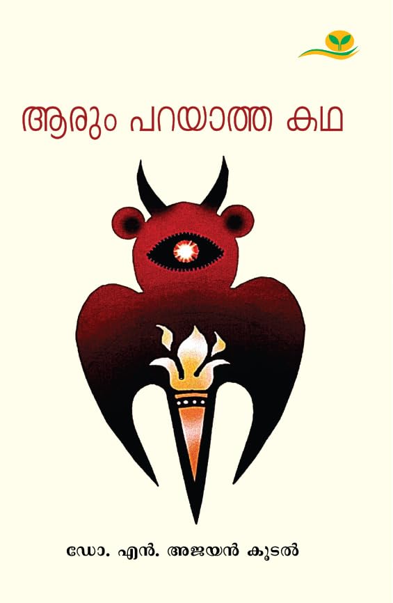 Buy Aarum Parayatha Katha Book Online at Low Prices in India | Aarum ...