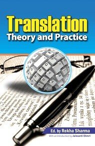 Buy Translation: Theory and Practice Book Online at Low Prices in India ...
