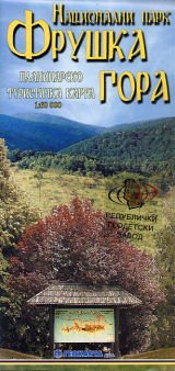 Amazon.in: Buy Fruska Gora - mountain tourist map 1:60,000 Book Online ...