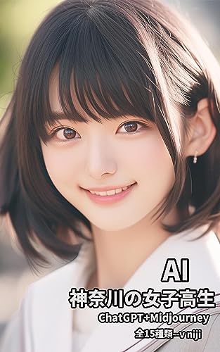 Amazon.com: AI Kanagawa high school girl niji (Japanese Edition) eBook : hoshikomugi: Kindle Store