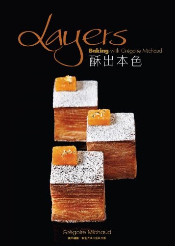 Layers - Baking with Gregoire Michaud (English and Chinese Edition ...