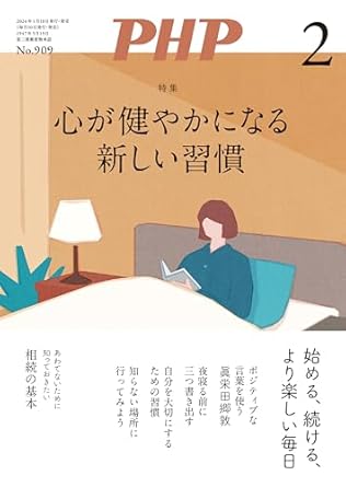 Amazon.com: 月刊PHP 2024年2月号 (月刊誌PHP) (Japanese Edition) eBook : PHP編集部: Kindle Store