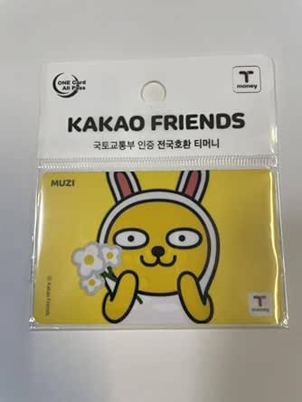 Amazon.co.jp: 韓国 T-money card 交通カード kakaofriends カカオフレンズ MUZI : ホビー