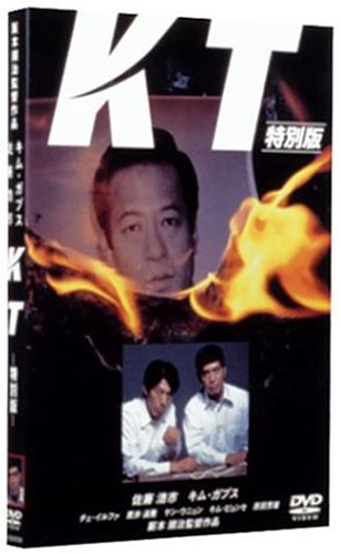Amazon.com: KT [DVD] : Movies & TV