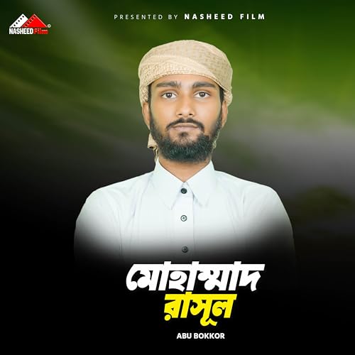 Mohammad Rasul de Abu Bokkor sur Amazon Music Unlimited