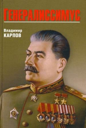 Generalissimus: 9785953343343: Books - Amazon.ca