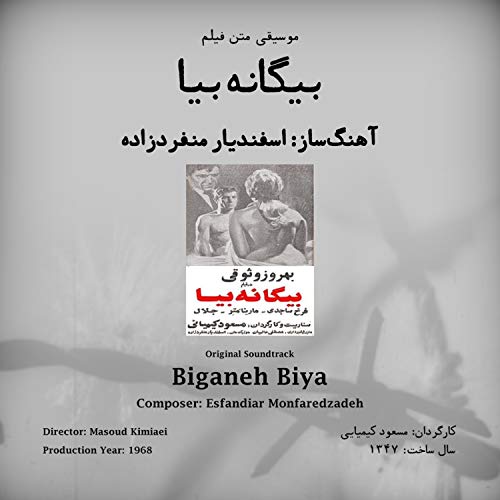 Play Biganeh Biya (Original Motion Picture Soundtrack) by Esfandiar Monfaredzadeh on Amazon Music
