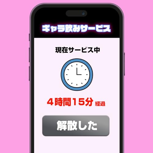 Amazon.co.jp: タイマーを止めて！ (feat. まりん) [ギャラ飲みバージョン] : HIROTON: デジタルミュージック