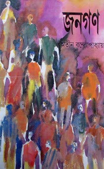 Amazon.in: Buy Janagan Book Online at Low Prices in India | Janagan ...