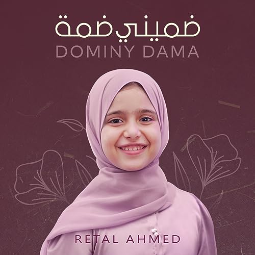 Écouter Dominy Dama par Retal Ahmed sur Amazon Music Unlimited
