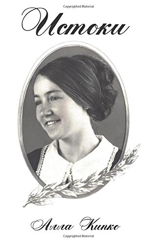 Amazon.com: Legacy: 9781544059761: Kipko, Alla S.: Books