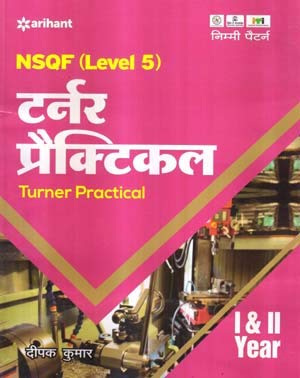 Amazon.in: Buy Turner Practical NSQF ( Level 5 ) Year I and II Exam ...