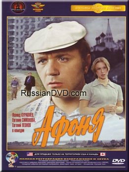 Amazon.com: Afonya/ Afonia - Russian Soundtrack Only : Movies & TV