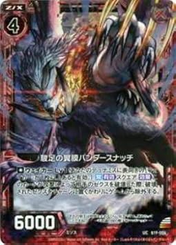 Amazon.co.jp: Z/X-ゼクス-/【パラレル】B19-006 駿足の翼膜バンダースナッチ UC : おもちゃ