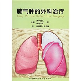 Amazon.com: Surgical treatment of emphysema(Chinese Edition ...