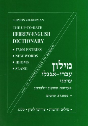 The Compact Up-To-Date Hebrew-English Dictionary: Shimon Zilberman ...