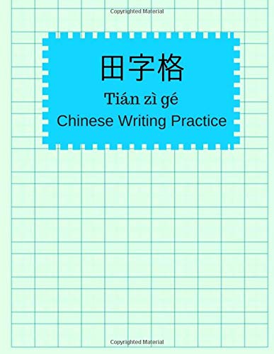 Amazon.co.jp: Tian Zi Ge Chinese Practice Book: Exercise Book For ...
