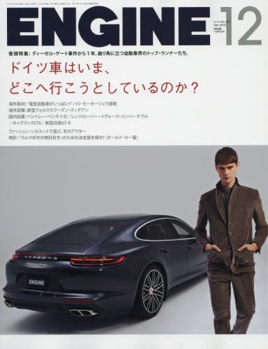 Amazon.co.jp: ENGINE 2016年 12 月号 [雑誌] : 本