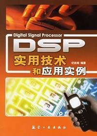 Amazon.com: DSP practical techniques and examples: 9787801836915: JI ZONG NAN BIAN ZHU: Books