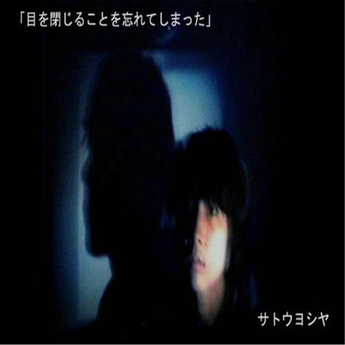 Écouter And I Haven't Died par Yoshiya Sato sur Amazon Music Unlimited