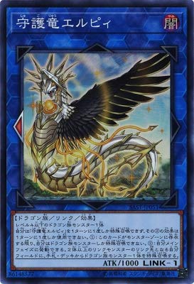 Buy Yu-Gi-Oh / Elpy The Guardragon (Super) / Savage Strike (SAST-JP051) / A Japanese Single ...