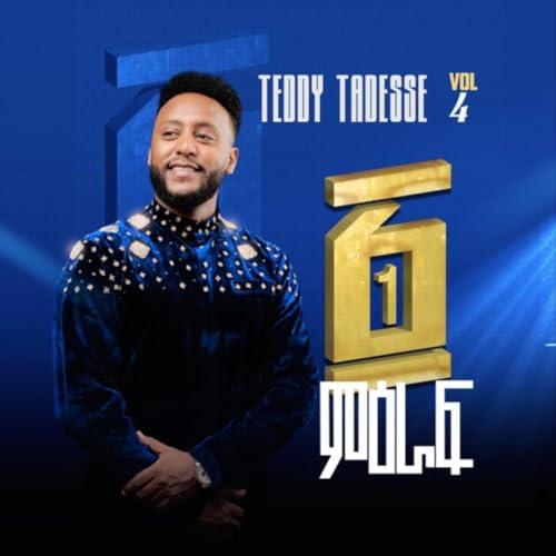 Amazon MusicでTeddy Tadesseの፩ ምዕራፍ, Vol. 4を再生する