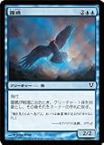・ブランド:Magic: The Gathering・色：青・コモン・クリーチャー