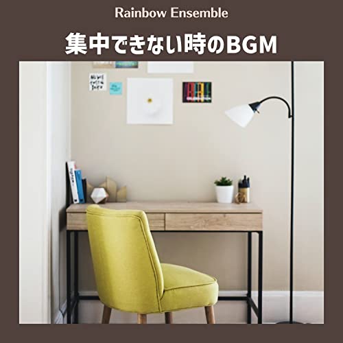 Amazon MusicでRainbow Ensembleの集中できない時のbgmを再生する