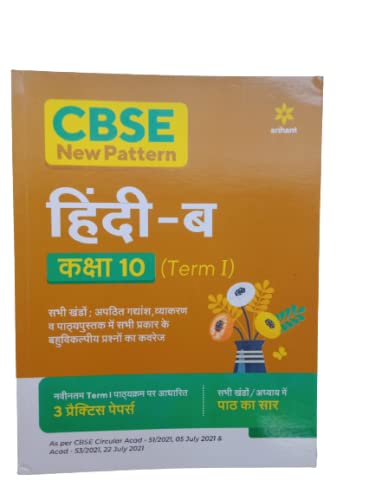 Amazon.in: Buy HINDI B CLASS 10TH 1st term(PACK OF 2 PCS) Book Online ...