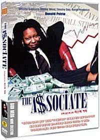 The Associate (1996) by Whoopi Goldberg / NTSC, 1,2,3,4,5,6 All Region ...