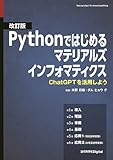 【発売日：2025年03月05日】・ブランド:近代科学社・製造元:近代科学社