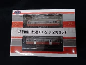 Amazon | TOMYTEC 箱根登山鉄道モハ2形 2両セット 109号 | 鉄道模型 通販
