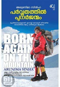 Amazon.com: Parvathathil Punarjanmam: Arunima Sinha: Books