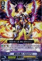 Amazon.co.jp: 爆炎の剣士バロミデス 【SP】 BT03-S04-SP ≪ヴァンガード≫[ブースター第3弾「魔候襲来」] : おもちゃ