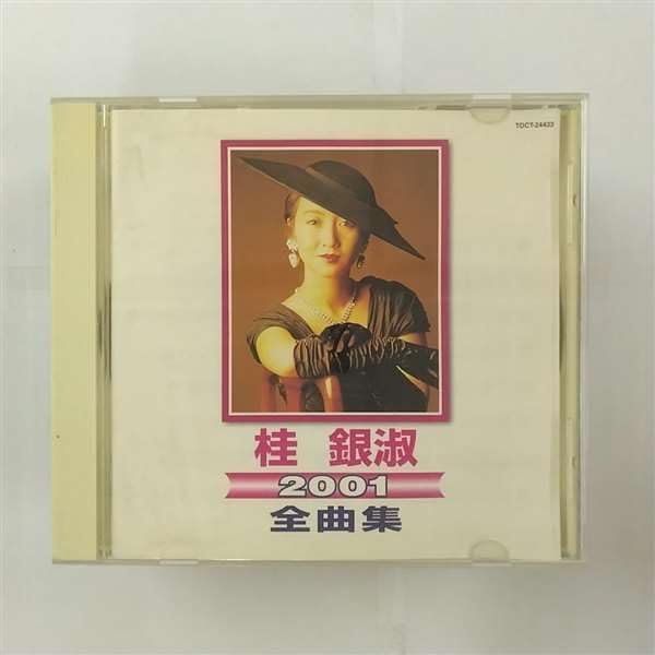 Amazon.co.jp: 全曲集2001: ミュージック