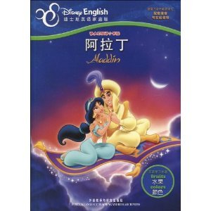 Aladdin: English-Chinese: MEI GUO DI SHI NI GONG SI BIAN ZHU ...