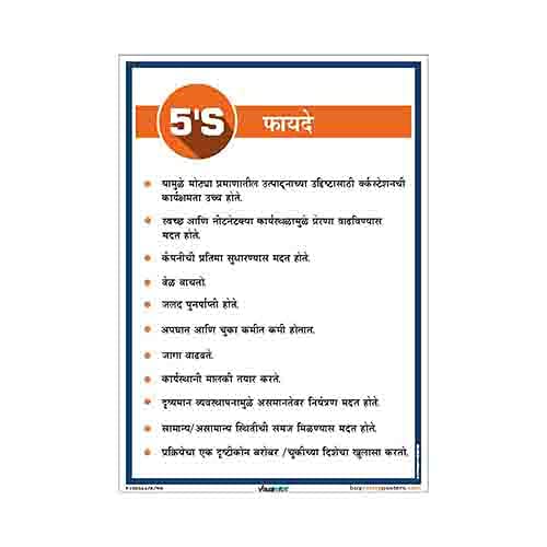 buysafetyposters.com 5S Beneficial Poster in MARATHI Eco Vinyl Sticker ...