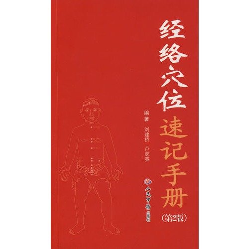 Amazon.in: Buy Handbook for Remembering the Meridian Point (Second ...