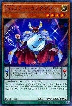 Amazon.co.jp: 遊戯王/第9期/6弾/DOCS-JP015 Emミラー・コンダクター : ホビー