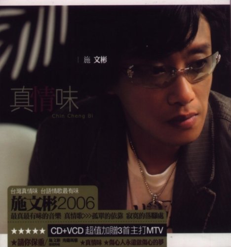 Play Taste of Real Love by Michael Shih on Amazon Music