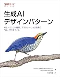 【発売日：2026年05月27日】・ブランド:オーム社・製造元:オライリー・ジャパン