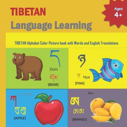 Tibetan Words