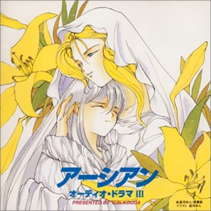 Eathian - Audio Drama III - Amazon.com Music