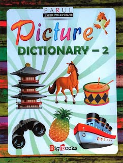 Amazon.in: Buy Picture Dictionary - 2 by Big Books Book Online at Low ...