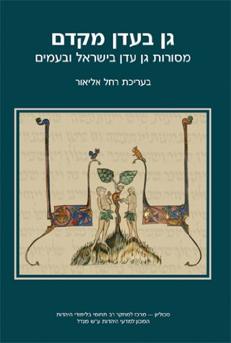 Amazon.com: A Garden Eastward in Eden: Traditions of Paradise (Hebrew ...
