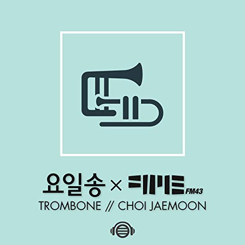 Amazon Music - FM43の요일송 - Amazon.co.jp