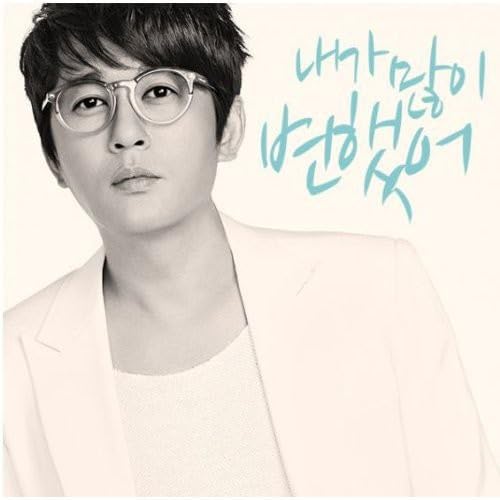 SHIN,SEUNG HUN - Great Wave Special Album - Amazon.com Music