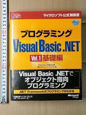 Amazon | c6古本【マイクロソフト公式解説書】.NET Framework のプログラミングがわかる Visual Basic.NET Vol.1 基礎編 | プログラミング ...