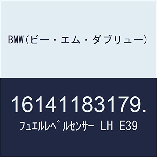 Amazon.co.jp: BMW(ビー・エム・ダブリュー) フュエルレベルセンサー LH E39 16141183179. : DIY・工具 ...